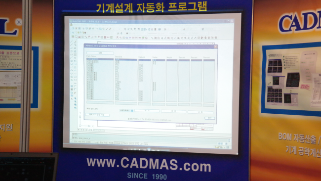 [홍성메카트로닉스] 참가업체소개 - 2015 한국기계전