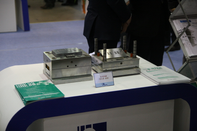 INTERMOLD KOREA 2013 전시회